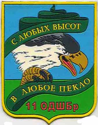 11 Одшбр Фото – Telegraph